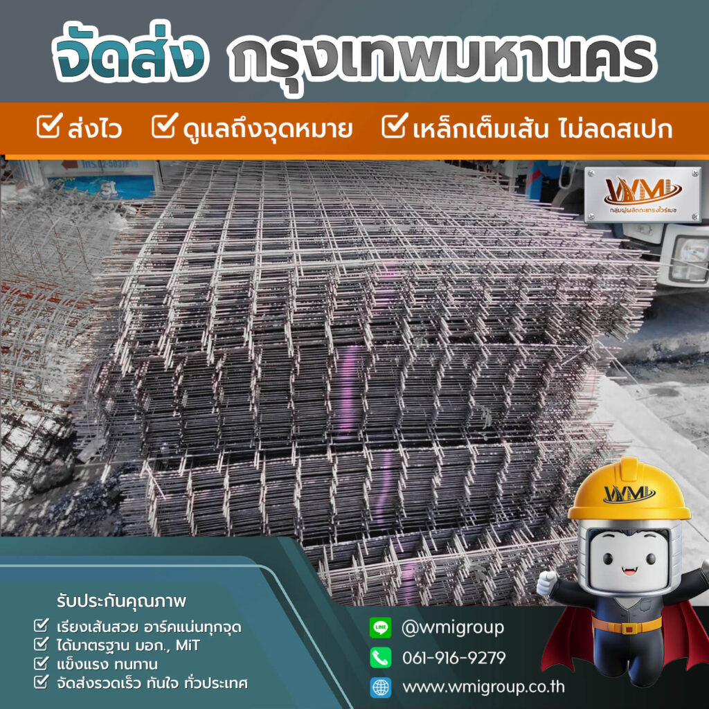 Our Work - WMI wire mesh